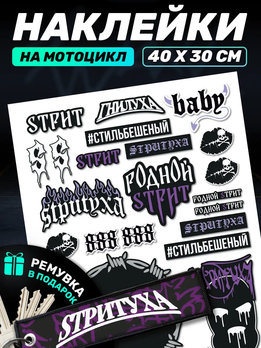 Наклейки на мотоцикл комплект Графика на Эндуро Питбайк Стритуха