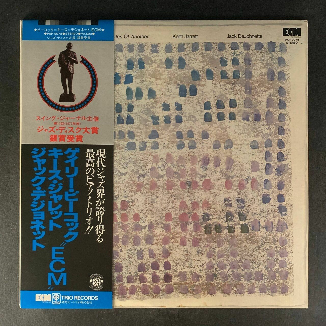 Gary Peacock, Keith Jarrett, Jack DeJohnette - Tales Of Another (б/у виниловая пластинка, LP)