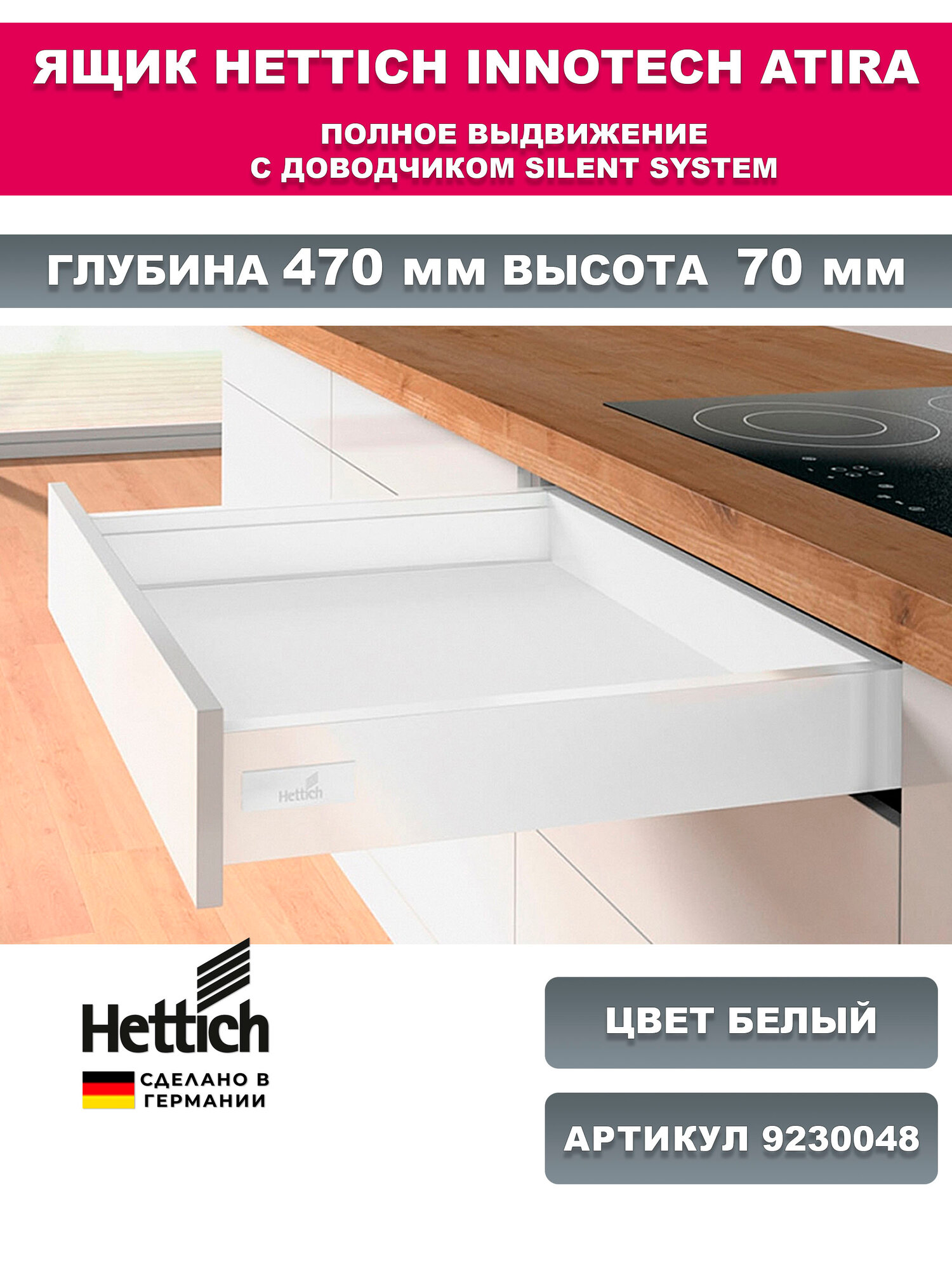 Ящик выдвижной