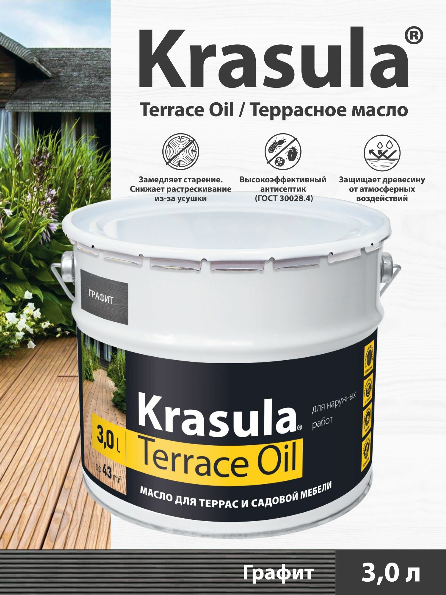 Масло для террас Krasula Terrace Oil, 3л, графит