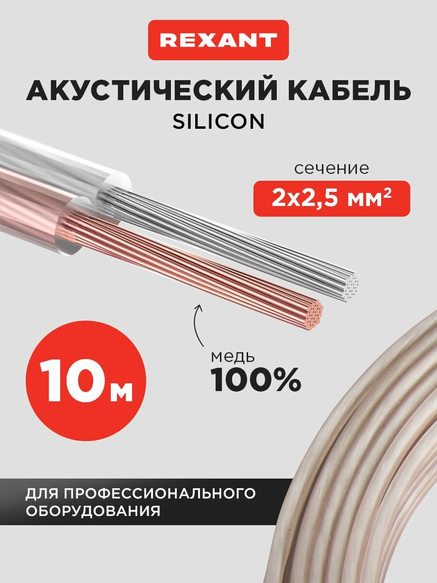 Аудиокабель