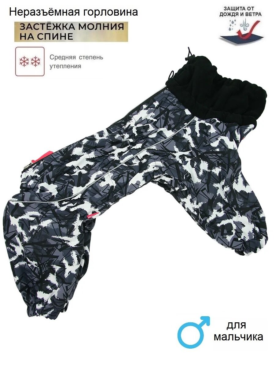 Утепленный комбинезон для собак мальчиков FORMYDOGS (С3 по спине 65см мальчик)