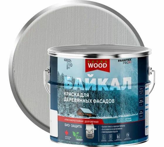 Краска для деревянных фасадов Farbitex Profi Wood Extra Байкал, 2,5 л, полярная дымка