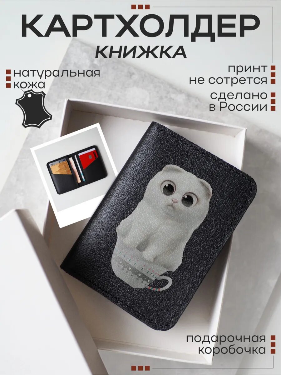 Картхолдер
