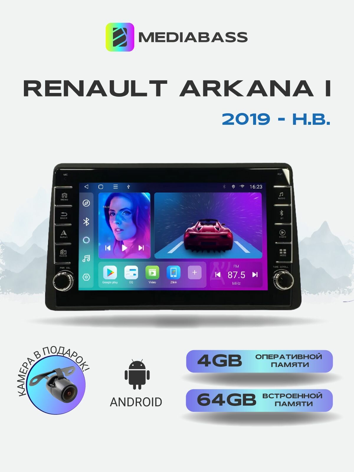 Магнитола для Renault Arkana 1 2019-н. в. Андроид магнитола, 4/64ГБ. Рено Аркана