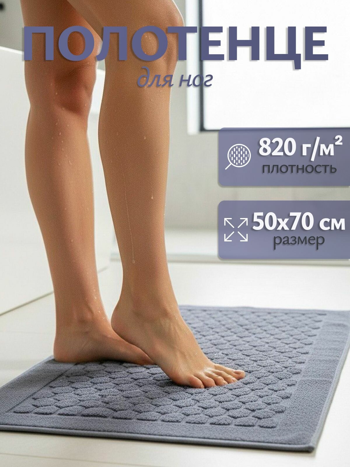 Полотенце махровое 50*70 банное для ног 7Я Китай 1934208 CARASSI