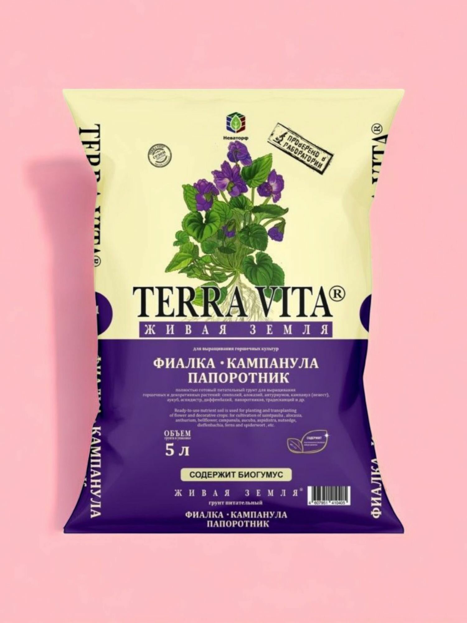 Грунт Живая Земля Фиалка Кампанула Папоротник 5л
