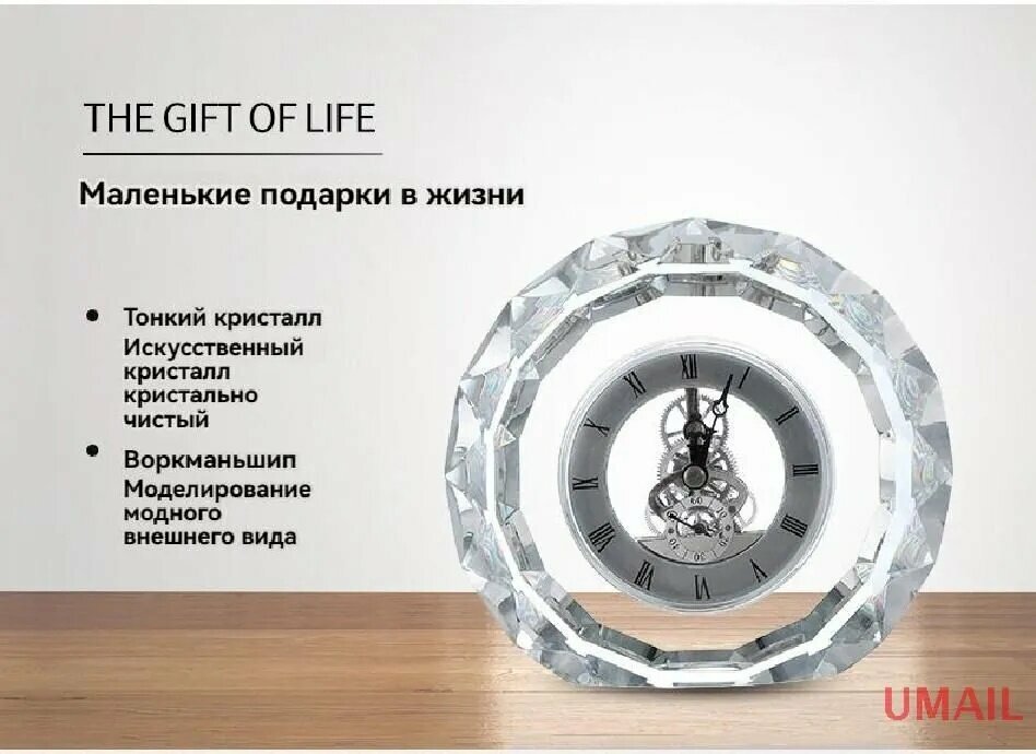 Настольные часы