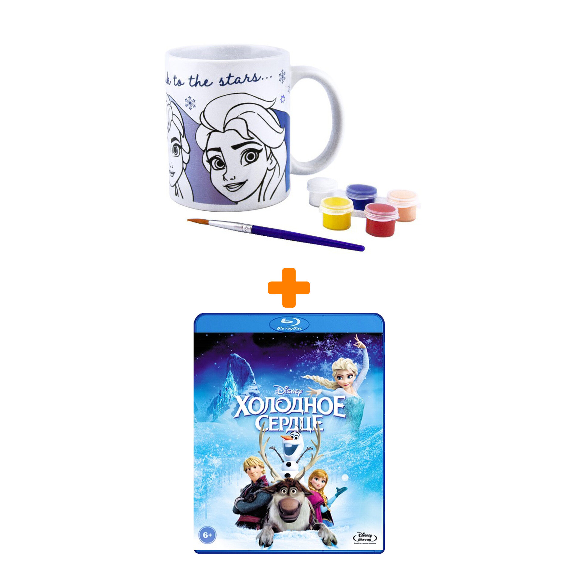 Холодное Сердце М/Ф (BD) + Кружка Холодное сердце Звёзды с красками и кисточкой
