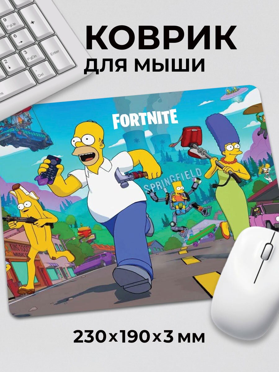 Коврик для мышки игра Fortnite Фортнайт Симпсоны The Simpsons