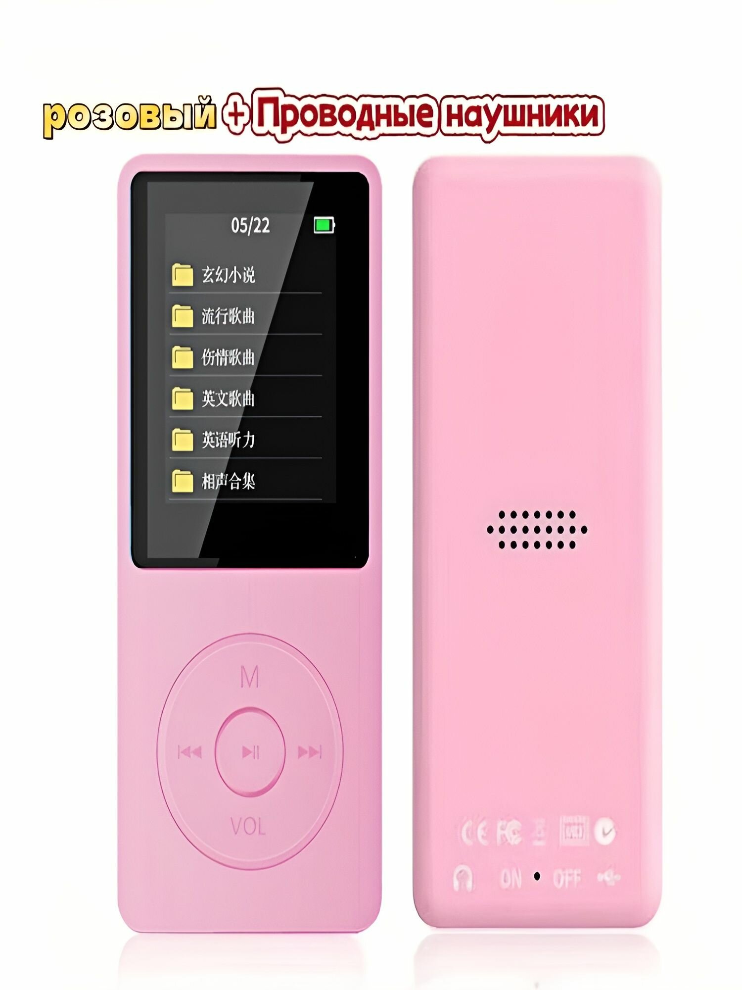 MP3-плеер с Bluetooth 5.3 Портативный аудиоплеер с экраном 4.5 см, FM-радио и диктофоном