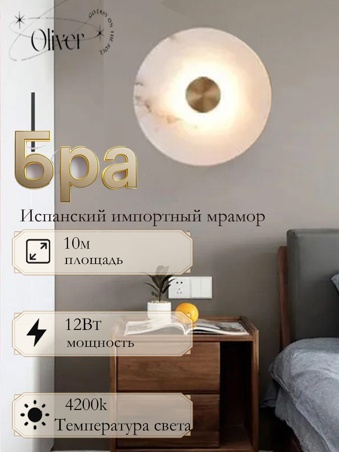 Бра, E27, IP20, мрамор, латунь15CM