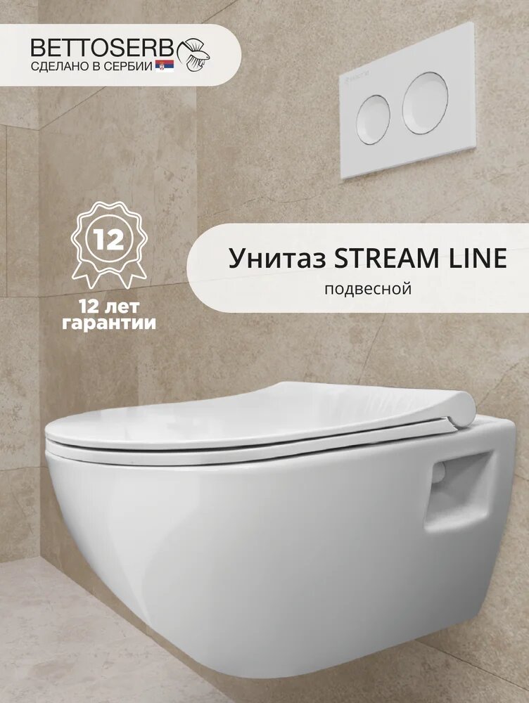 Унитаз подвесной BETTOSERB Stream line SET40006476 с микролифтом, безободковый, без бачка, антивсплеск, фарфоровый, белый, глянцевый, овальный, сиденье для унитаза в комплекте