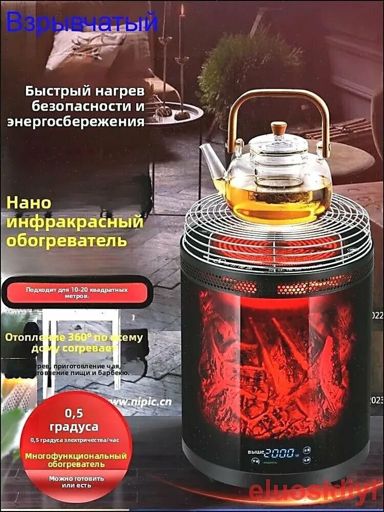 Многофункциональный аналоговый пламенный обогреватель smart electric fireplace