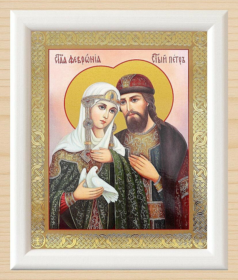 Благоверные князья Петр и Феврония Муромские с голубем, икона в белой деревянной рамке 17,5*20,5 см