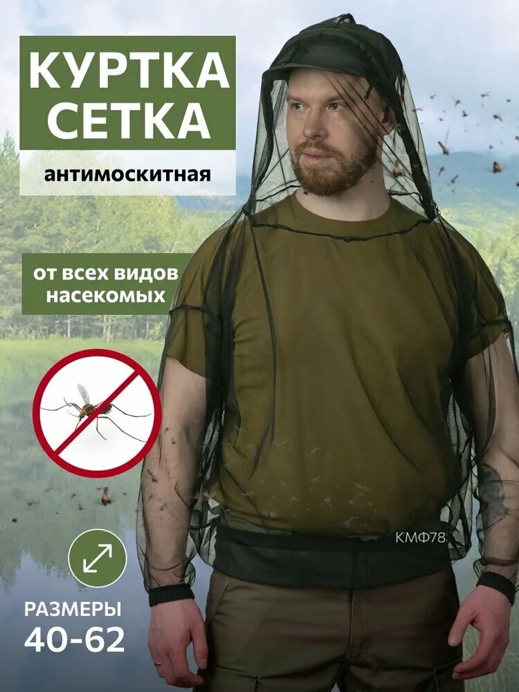 Костюм тактический