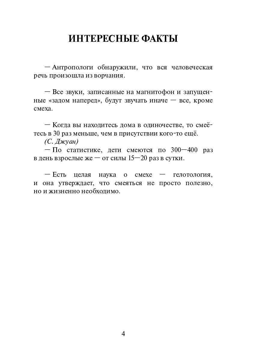 Шутка юмора — фото 1