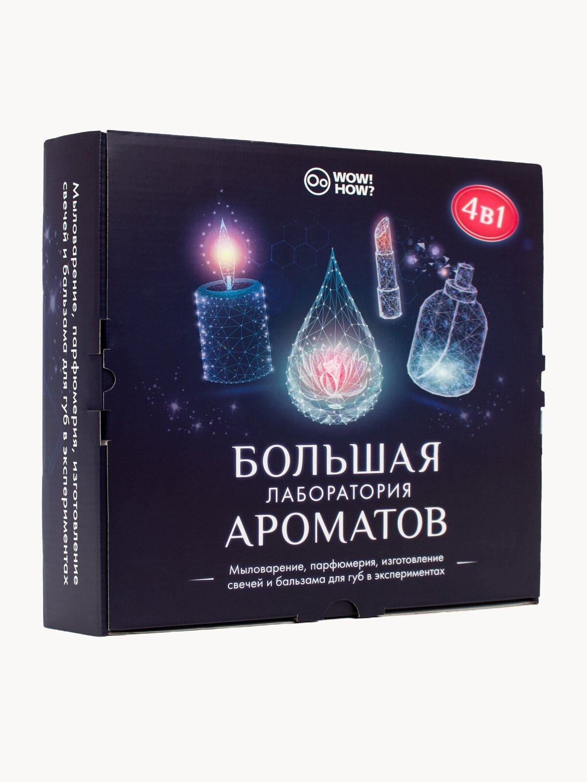Набор для изготовления духов, свечей, мыла своими руками детям WOW! HOW? Опыты, творчество и хобби для девочек в подарок от 8 лет