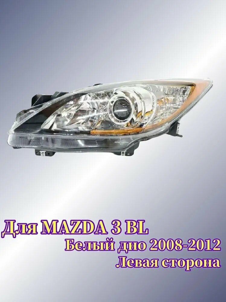 Стекло фары, арт. KZVK1510050232, 1 шт.