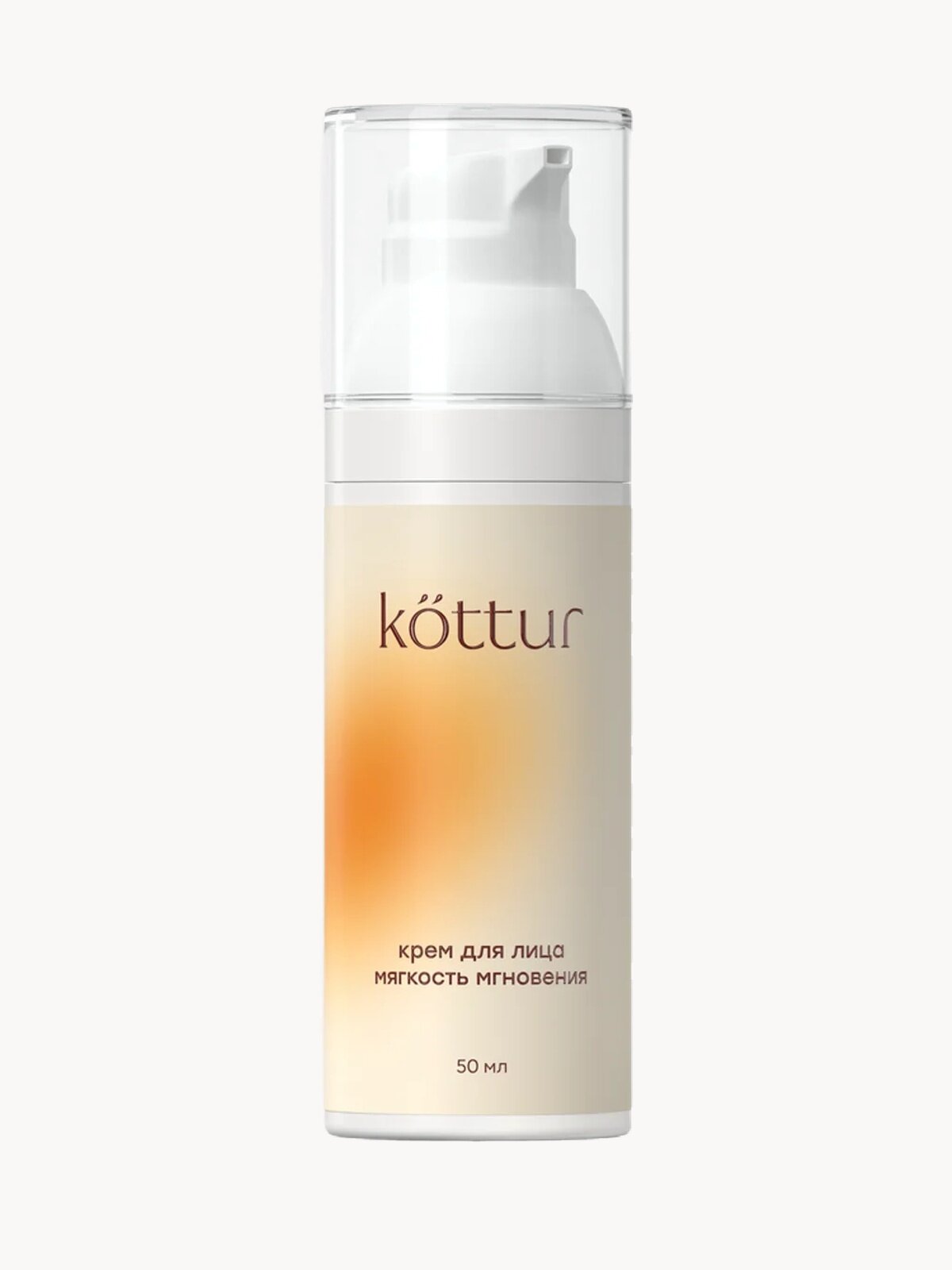 Крем для лица увлажняющий и питательный с гиалуроновой кислотой Kottur