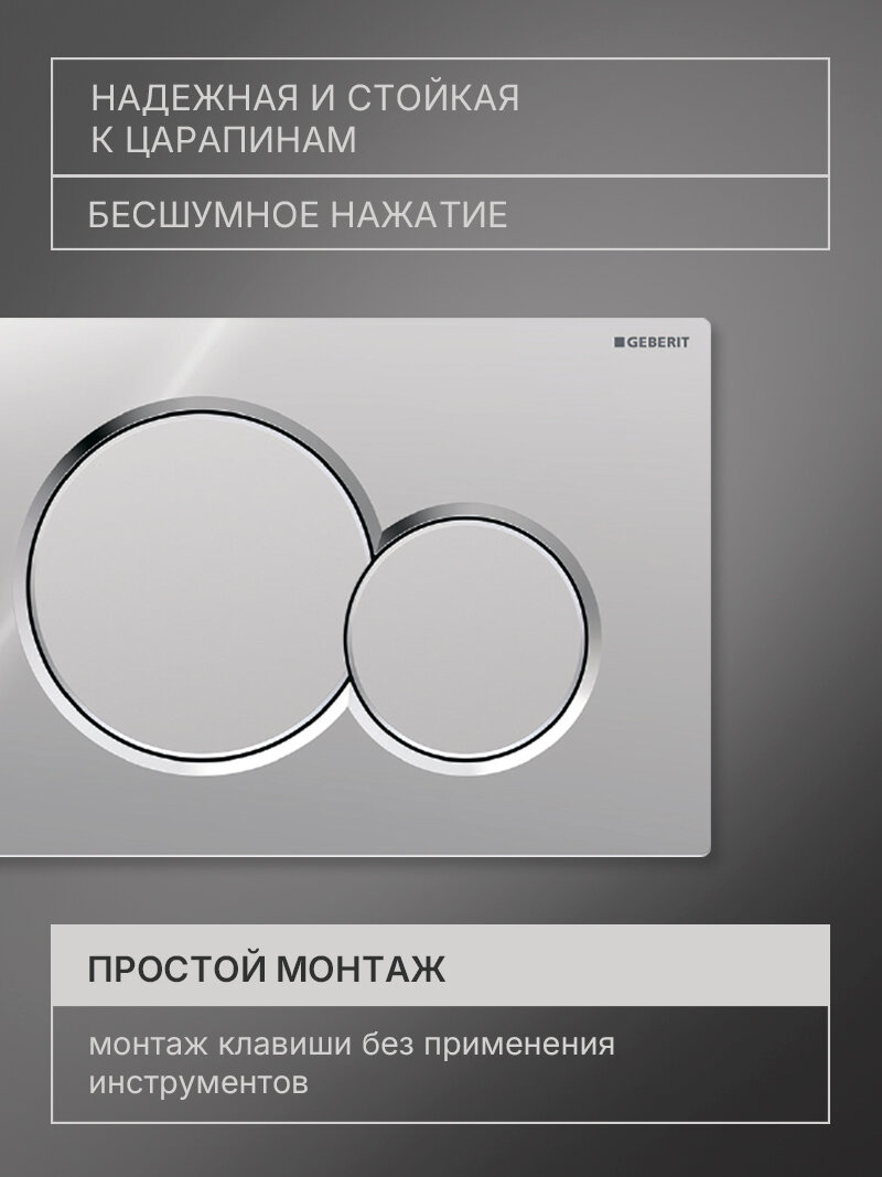 Кнопка смыва для инсталляции Geberit Sigma 01, хром/матовый хром, 115.770. KA.5