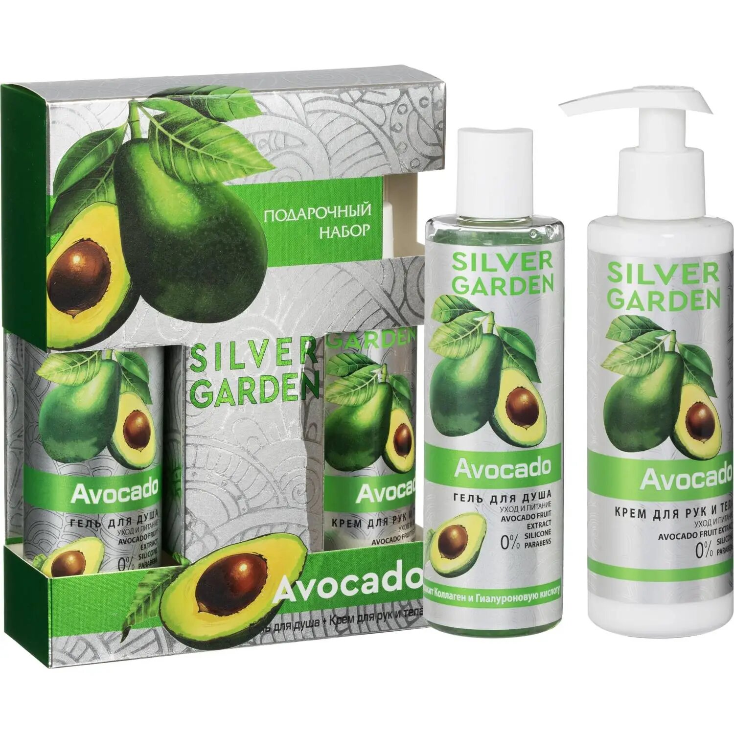 Подарочный набор SILVER GARDEN авокадо Гель д/душа 250 + Крем 200мл