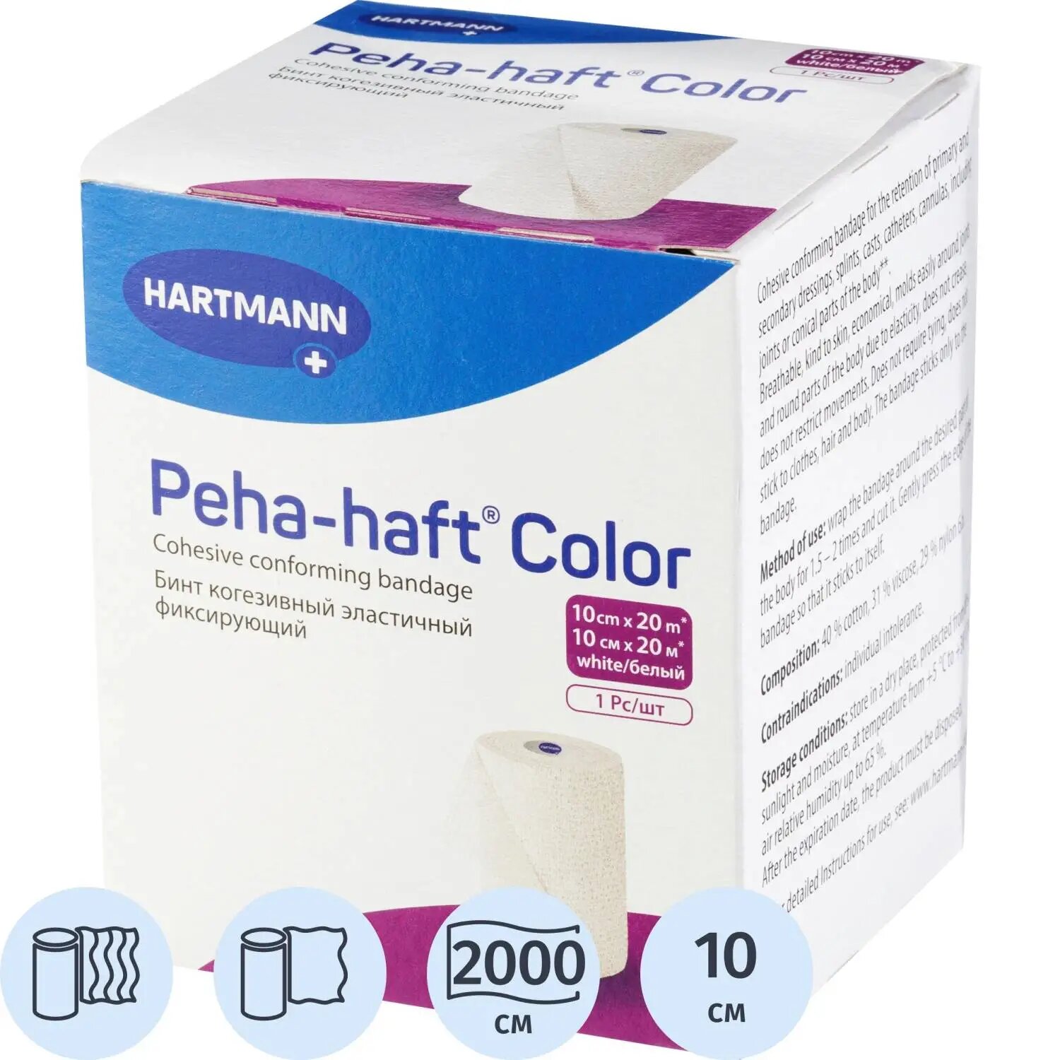 Бинт самофикс эласт 20м х 10см, PEHA-HAFT 3000141