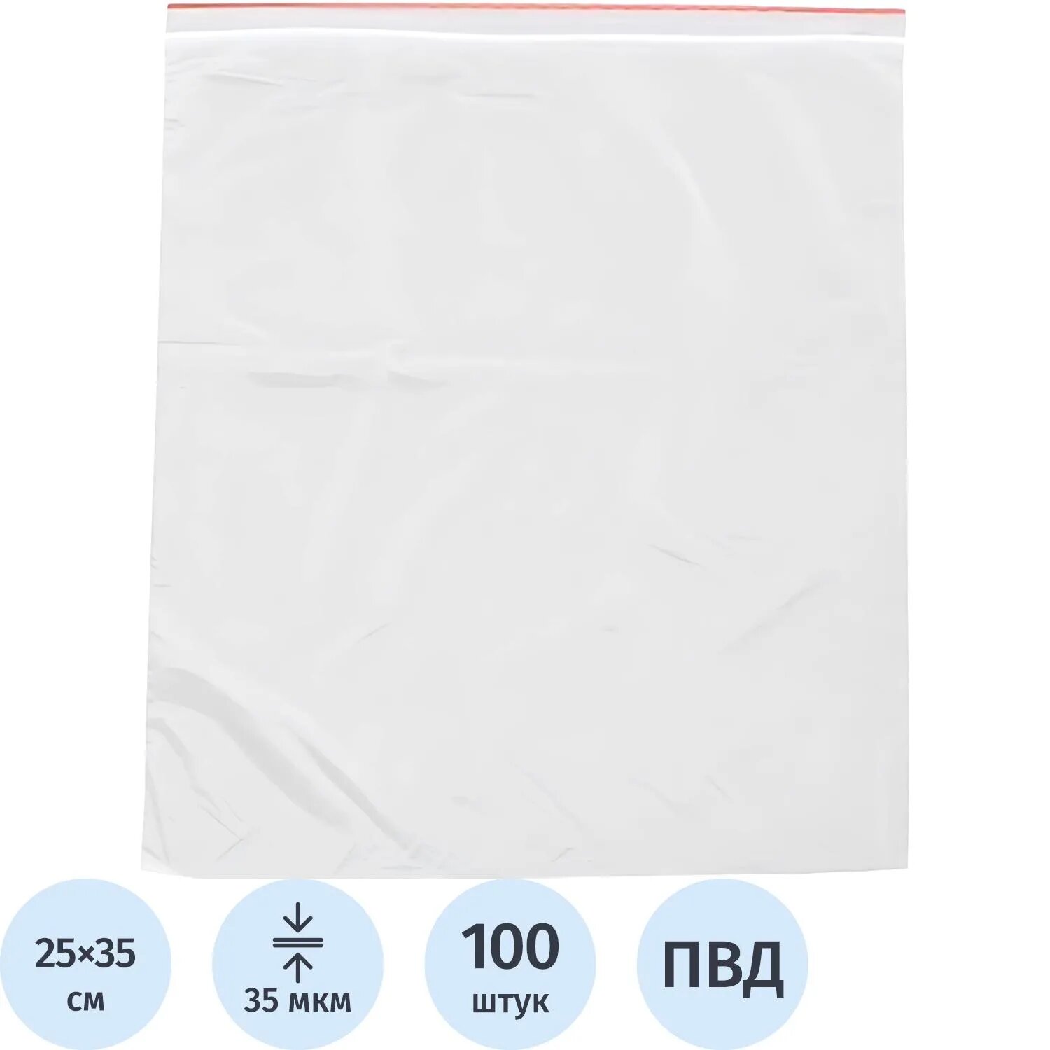 Пакет с замком (Zip Lock) 25x35 см, 35мкм, 100 шт/