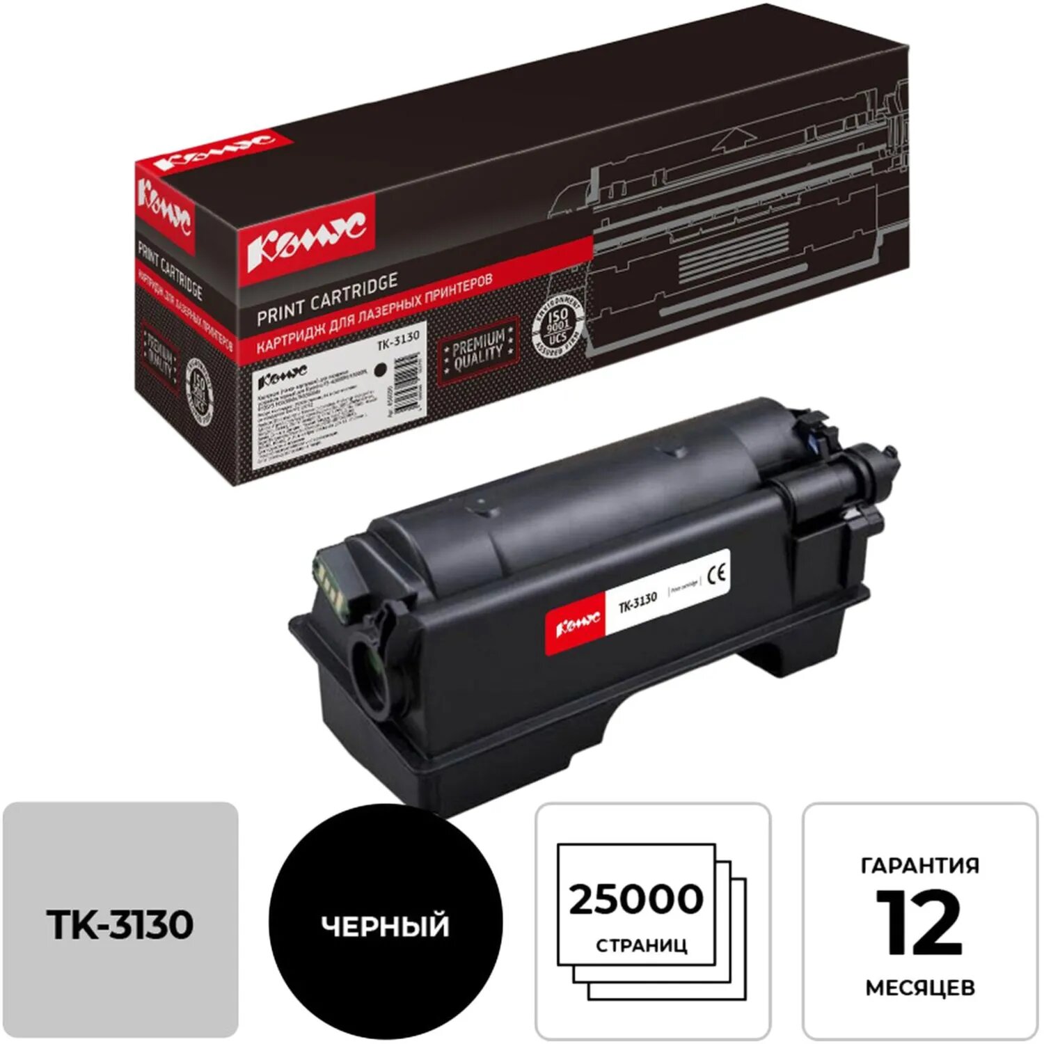 Картридж лазерный Комус TK-3130 чер. для KyoceraFS-4200DN/4300DN
