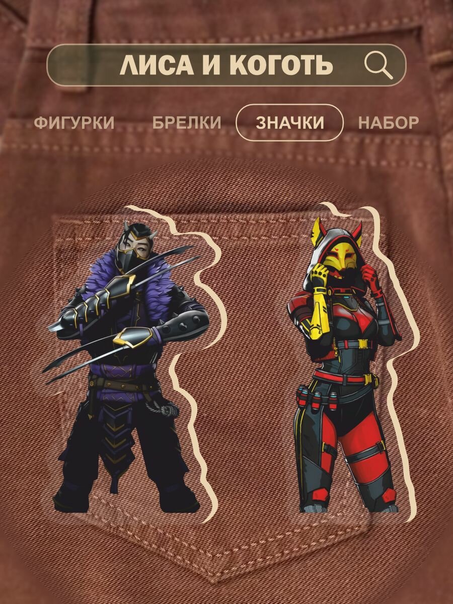Набор значков