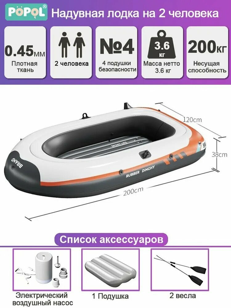 Xiaomi YouPin POPOL Лодка, 200 см