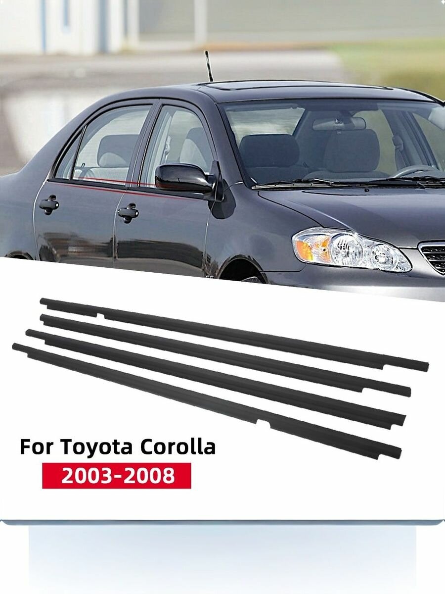 Комплект 4 шт. резиновых уплотнителей стекол для Toyota Corolla Altis 2003–2008 (седан), наружные уплотнительные полосы дверей, черный