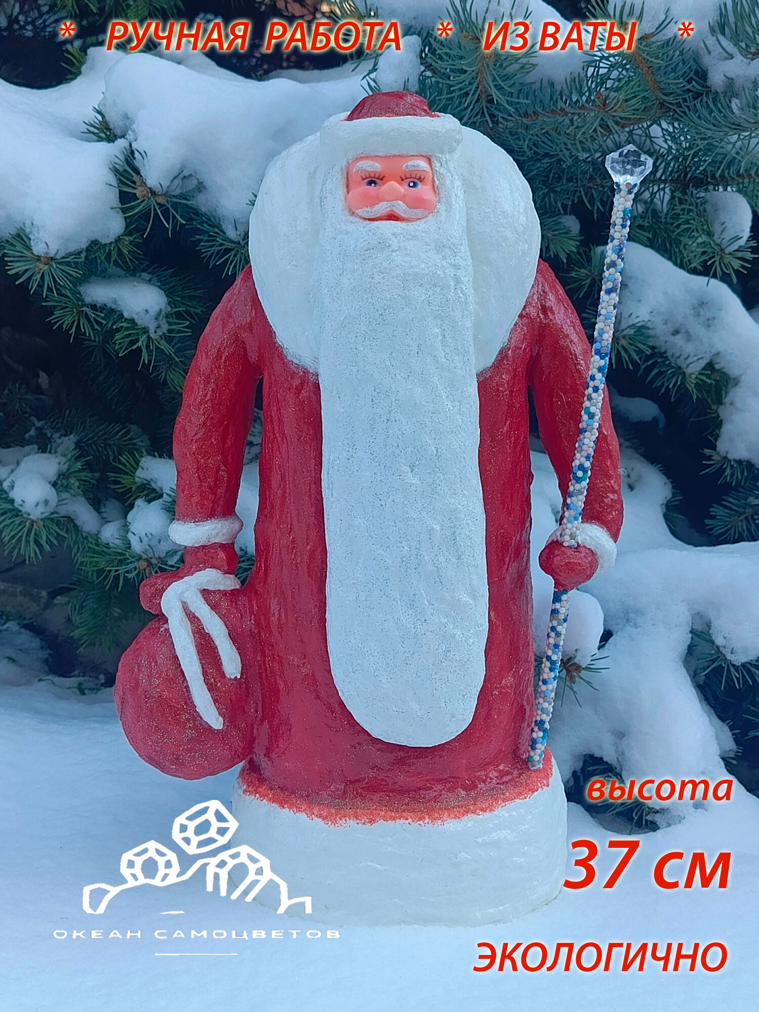 Игрушка под елку, Дед Мороз, из ваты, ручная работа, новый год 2026