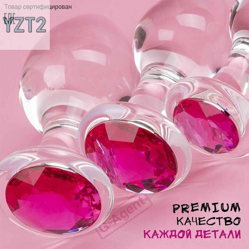 Анальная пробка, набор с вибратором, набор стеклянных анальных пробокYZT2