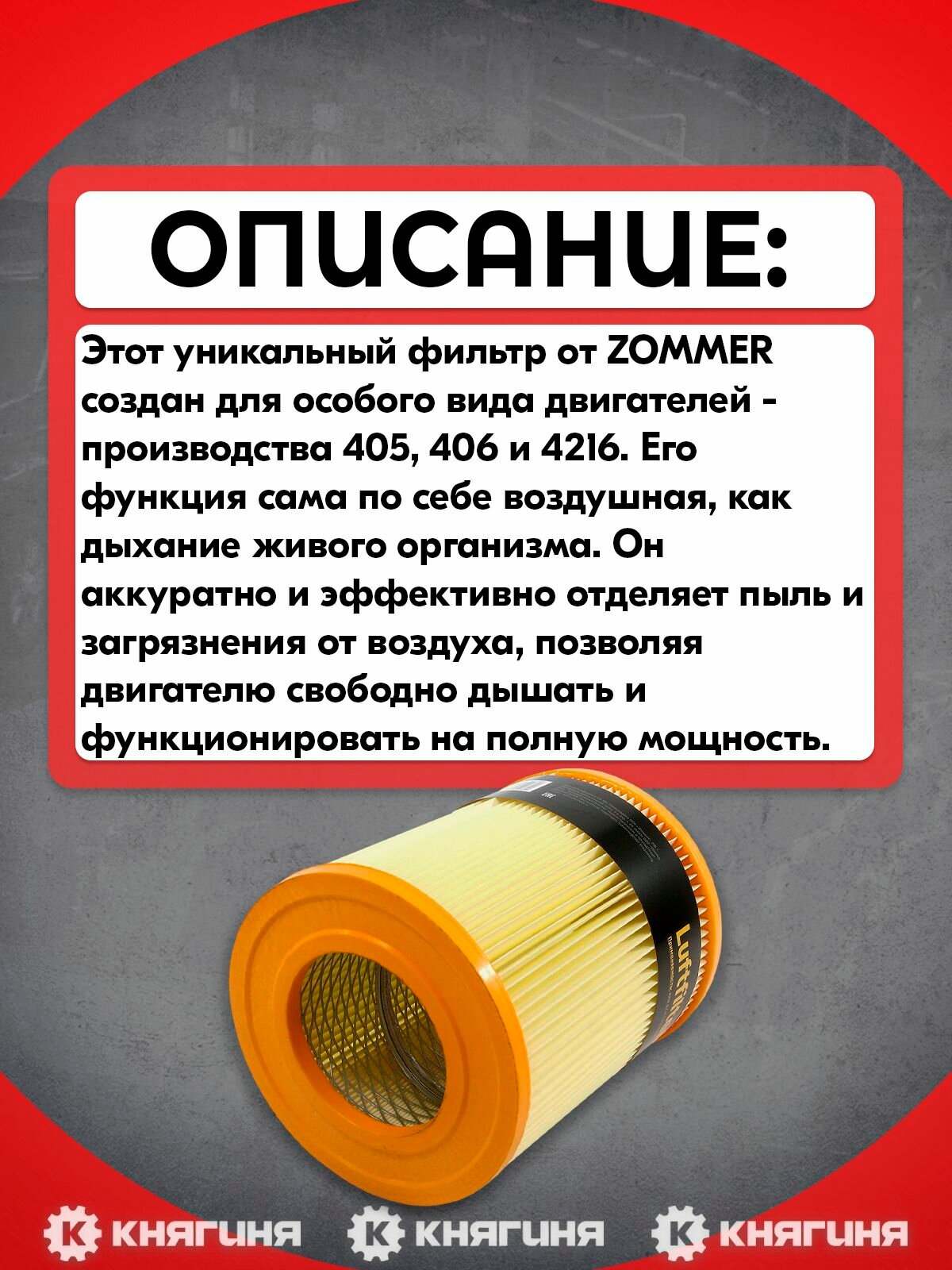 Фильтр воздушный (элемент) дв. 405,406,4216 ЕВРО-3 ГАЗель бизнес (EA-787)