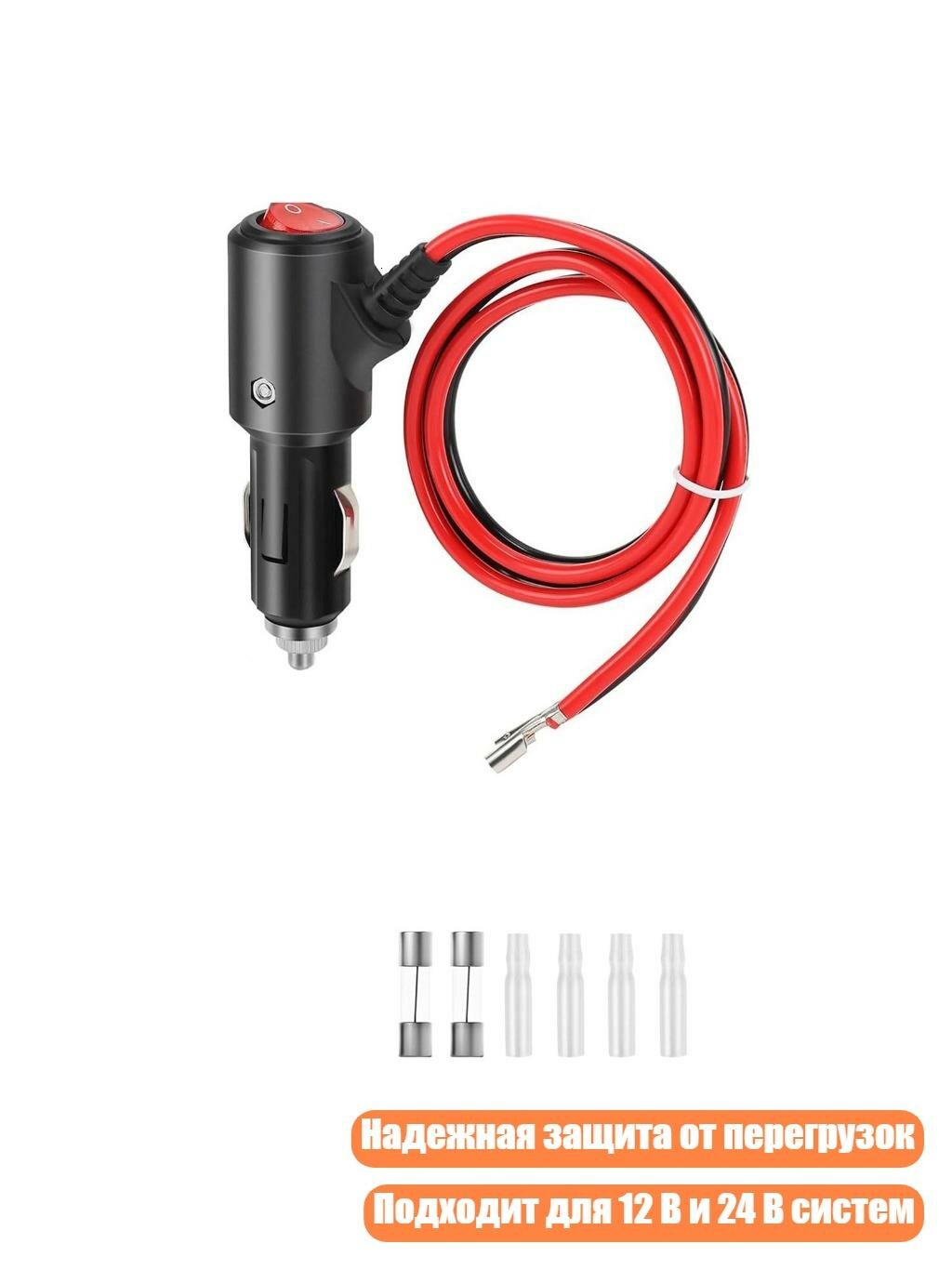 14AWG Удлинитель для автомобильного прикуривателя 12/24В, 14AWG 1 метр