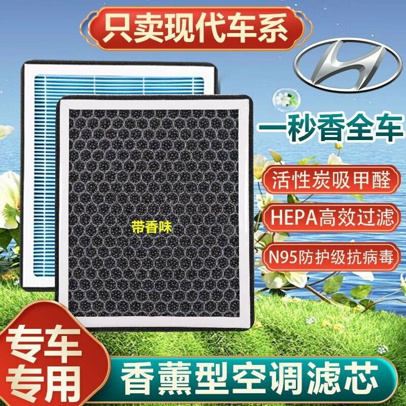 Пекин Авто Ароматерапия Кондиционер Фильтр Активированный уголь N95 Противодымка формальдегида Фильтр воздуха Фильтр