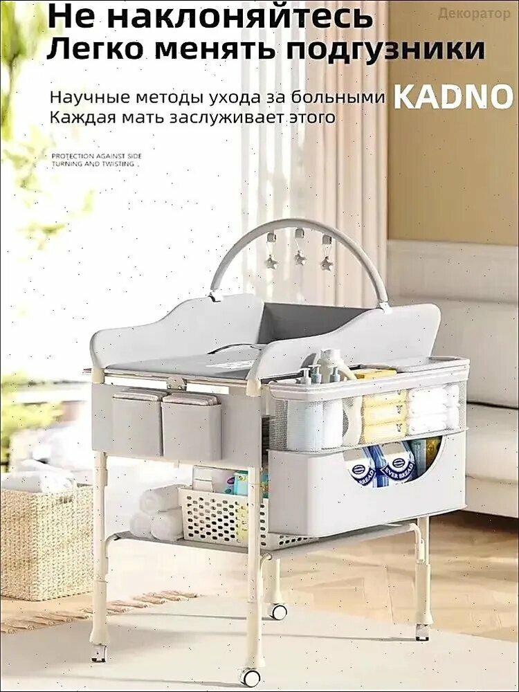 KADNO Пеленальный стол,50х81х103см
