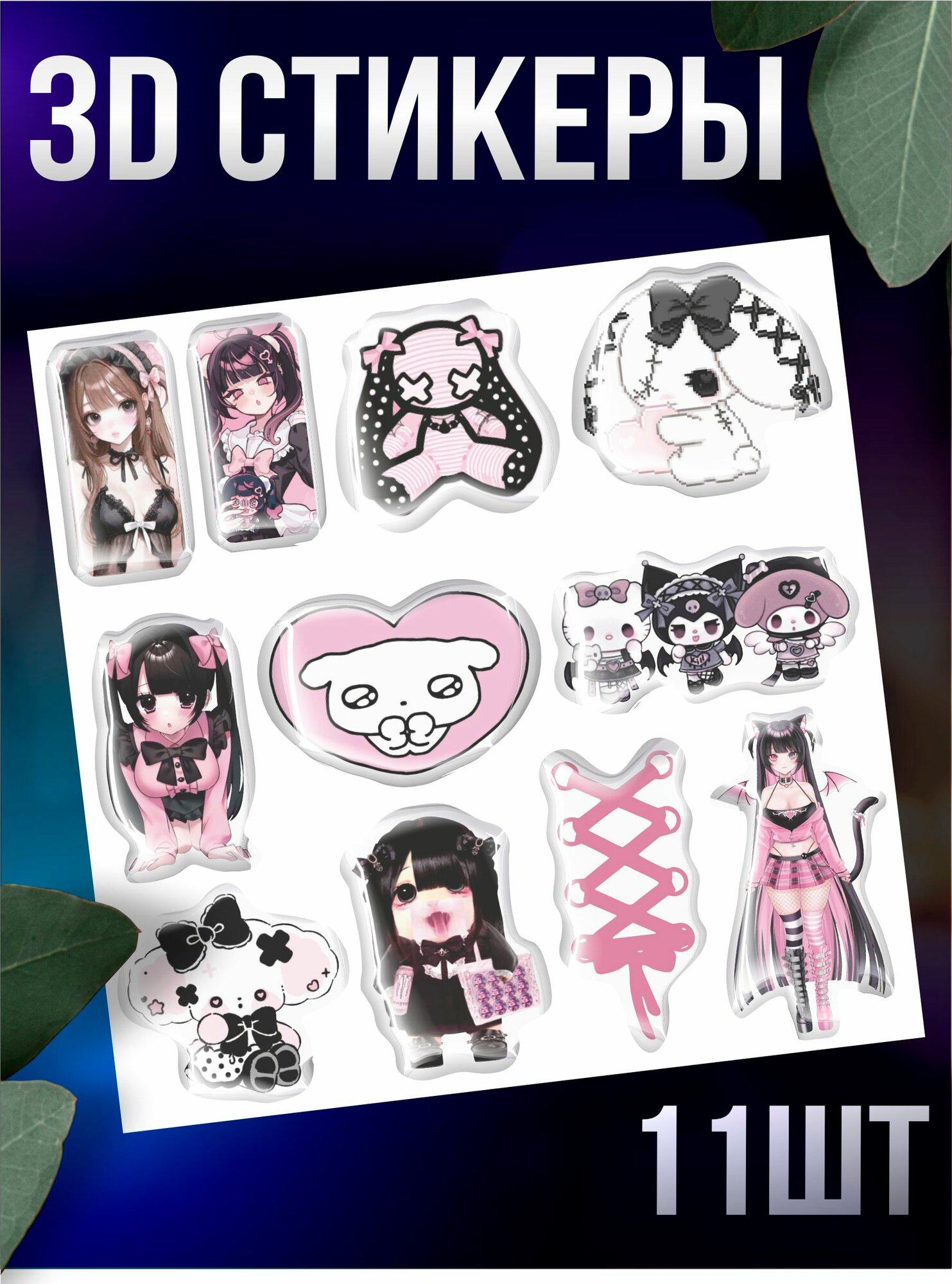 Объемные наклейки 3д cтикеры Jirai kei Cutecore Kawaii