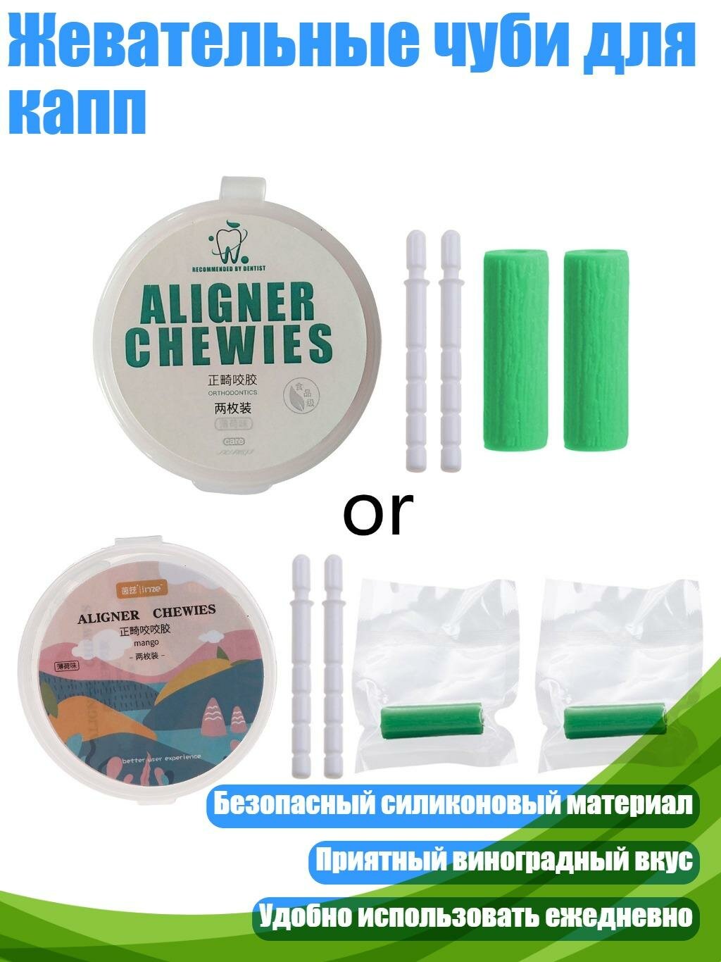 Жевательные чуби для капп, GN