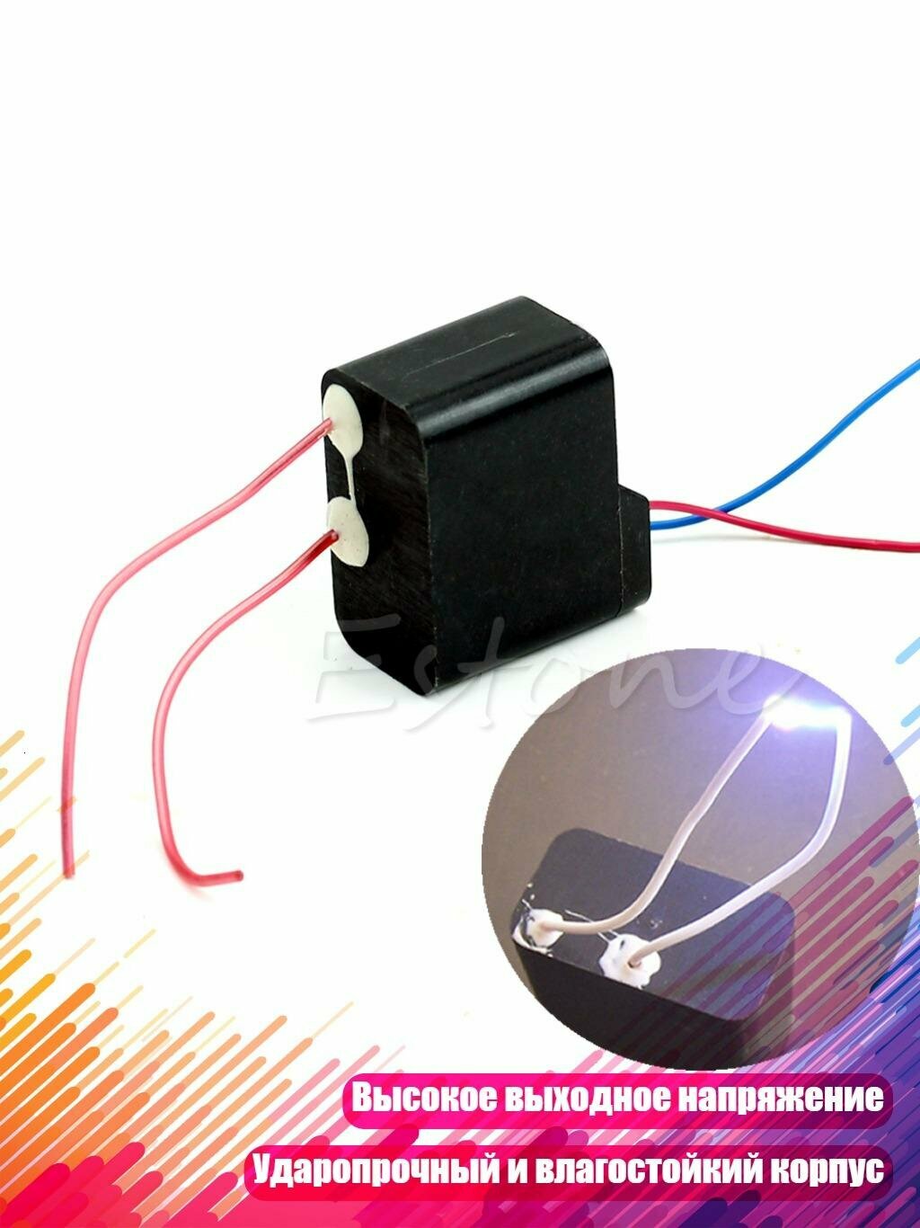 Генератор высокого напряжения 4,8 В постоянного тока до 60 кВ, Черный