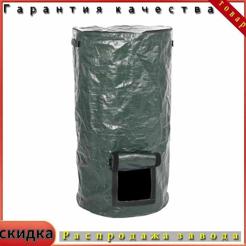 Полиэтиленовый мешок для компоста