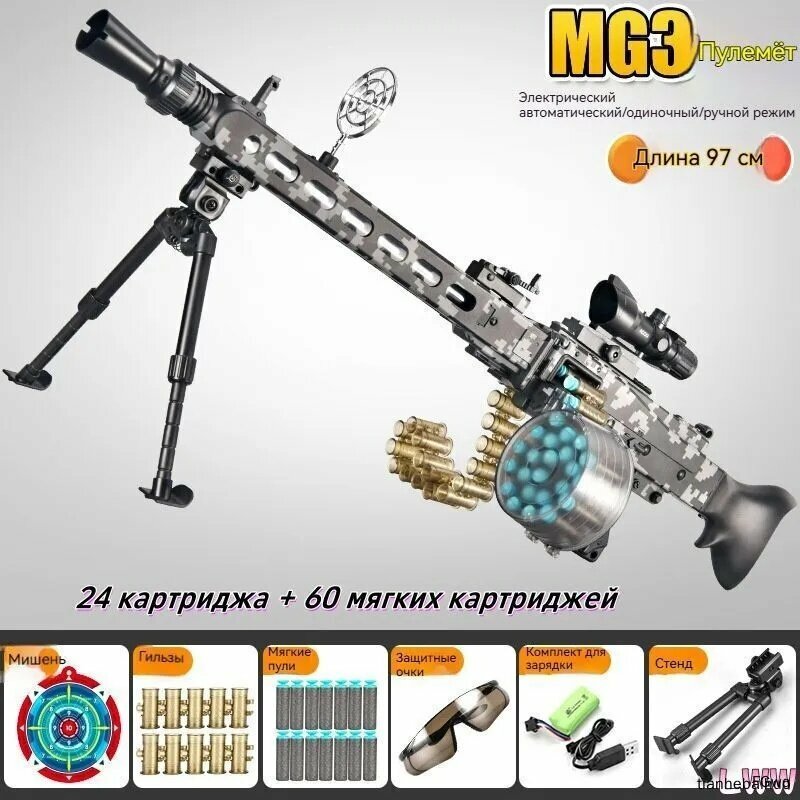 KRFA Детский пистолет-пулемет MG3 с мягкой пулей,97cm LWW