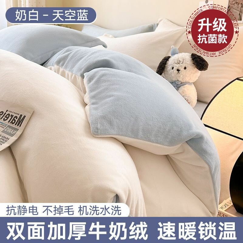 Утолщённое постельное бельё из кораллового флиса, новый двусторонний флисовый пододеяльник, фланелевый пододеяльник для общежития и дома.