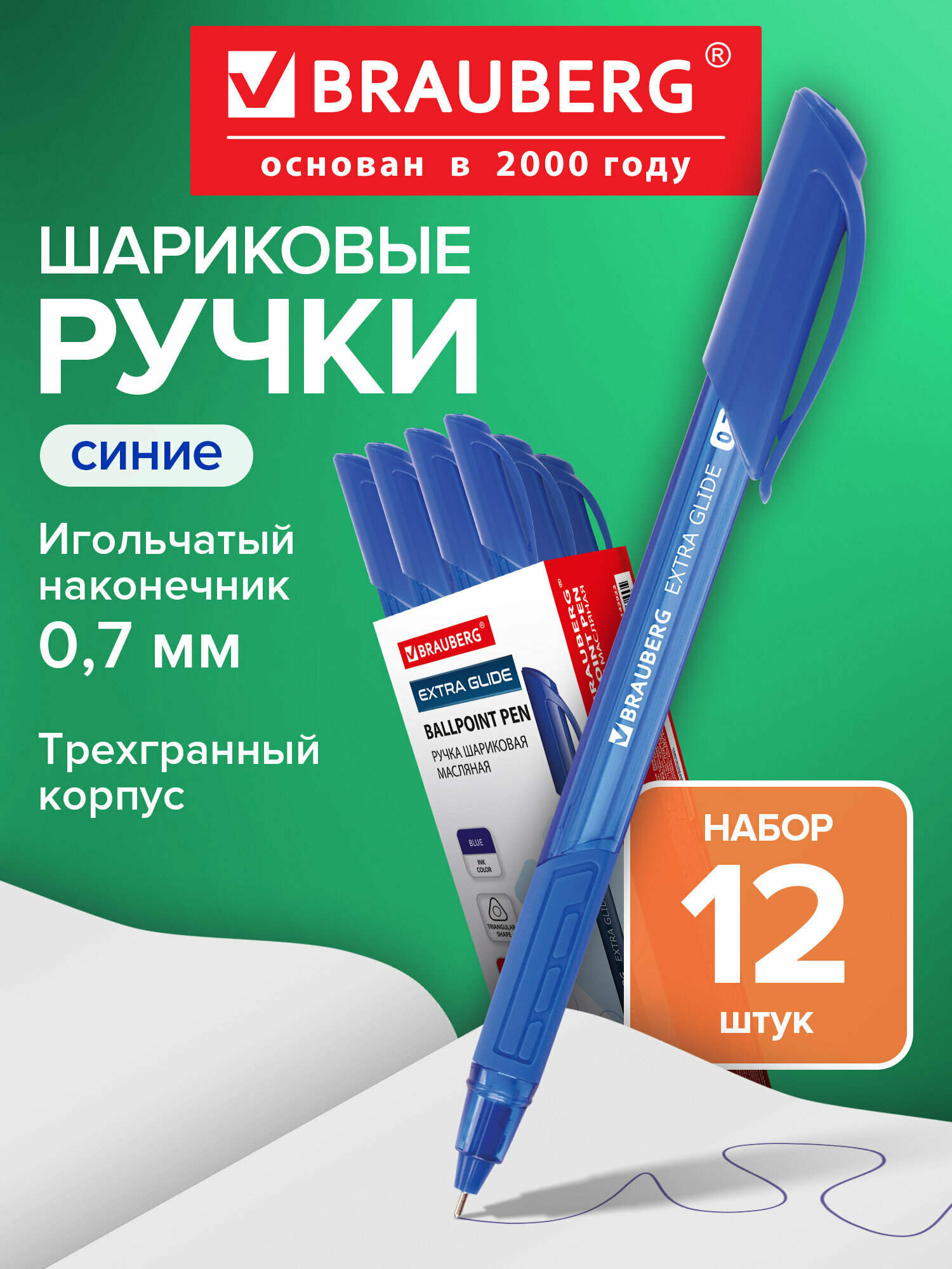 Ручка шариковая Brauberg Extra Glide Gt Tone, синяя, Выгодный Комплект 12 штук, узел 0,7 мм, линия письма 0,35мм, 880733