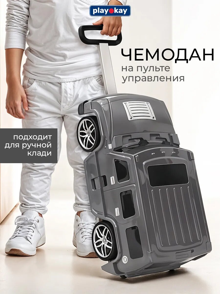 Чемодан-каталка