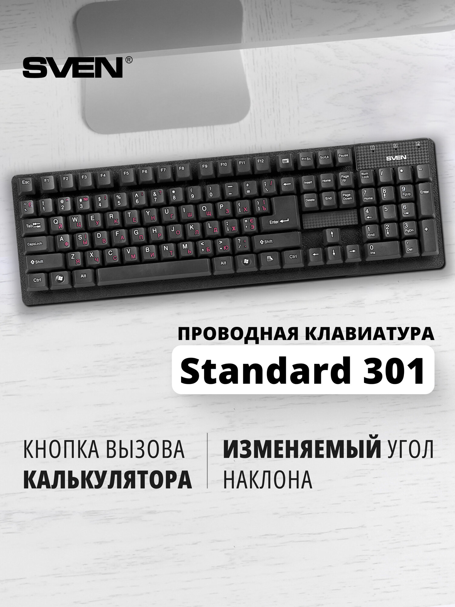 Клавиатура SVEN Standard 301, мембранная, USB, влагозащита, 105 клавиш