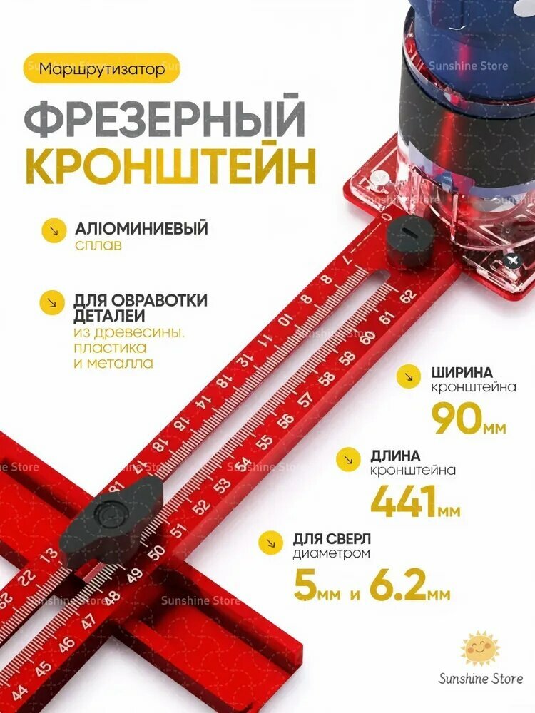 Адаптер для инструмента, красный фрезерный кронштейн для установки и фиксации инструмента