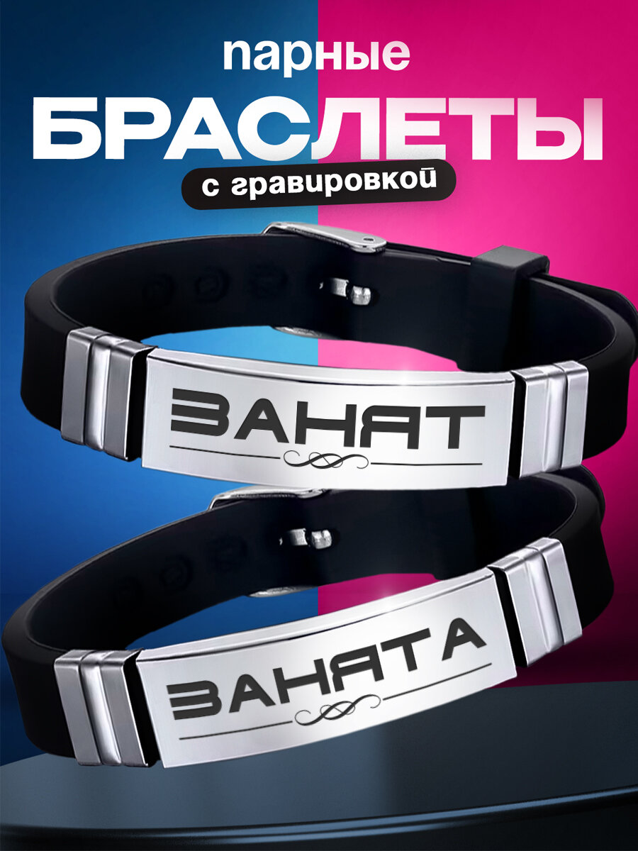 Жесткий браслет