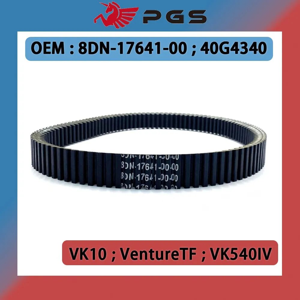 Ремень вариатора для снегохода Полиэфирная нить 8DN-17641-00-00 VK10 VentureTF VK540IV